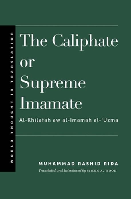The Caliphate or Supreme Imamate | Rida, Muhammad Rashid - 교보문고