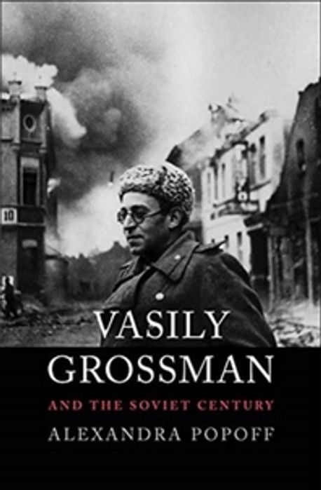 Vasily Grossman and the Soviet Century | Alexandra Popoff - 교보문고