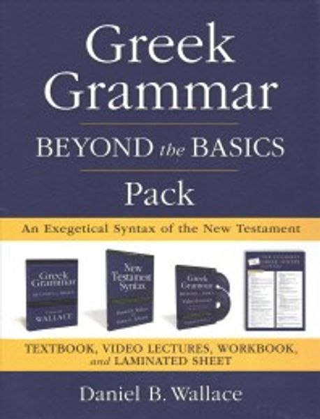 Greek Grammar Beyond the Basics Pack | Wallace, Daniel B. - 교보문고