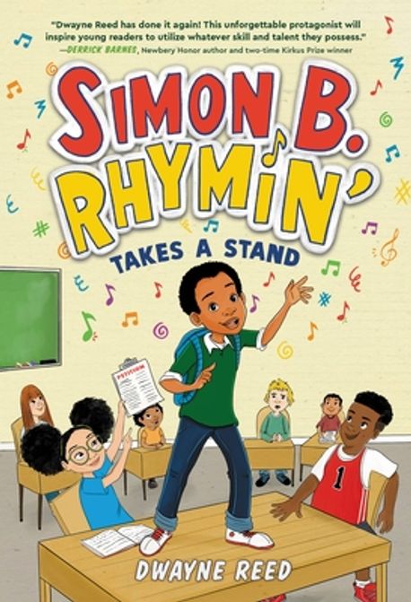 Simon B. Rhymin' Takes a Stand | Reed, Dwayne - 교보문고