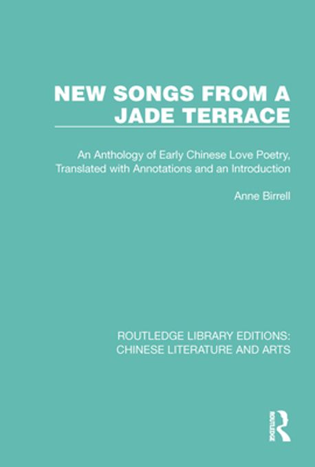 New Songs from a Jade Terrace | Birrell, Anne - 교보문고
