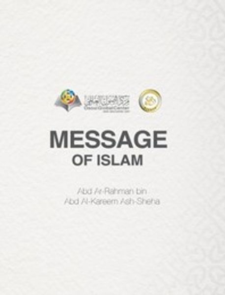 Message of Islam Hardcover Edition | Center, Osoul - 교보문고