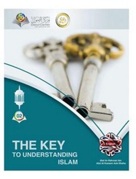 The Key To Understanding Islam Hardcover Edition | Center, Osoul - 교보문고