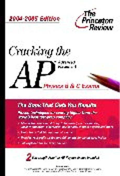Cracking the AP Physics B & C Exams(2004-2005) | - 교보문고
