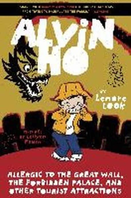 Alvin Ho | Look, Lenore - 교보문고
