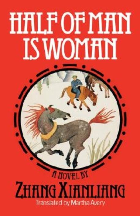 Half of Man Is Woman | Zhang, Xianliang - 교보문고