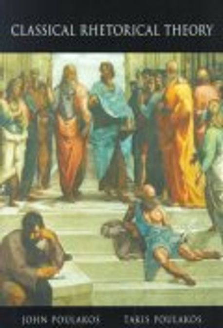 Classical Rhetorical Theory | Poulakos, John - 교보문고