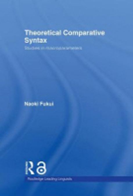 Theoretical Comparative Syntax | Fukui, Naoki - 교보문고