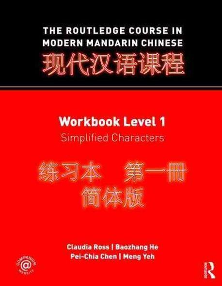 The Routledge Course in Modern Mandarin Chinese | - 교보문고