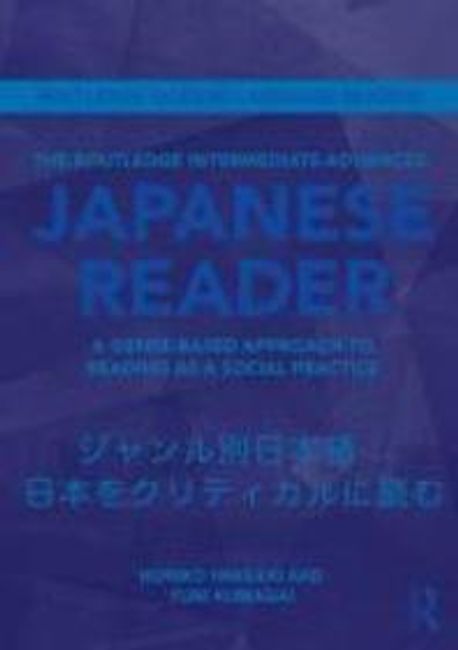 The Routledge Intermediate to Advanced Japanese Reader | Iwasaki ...