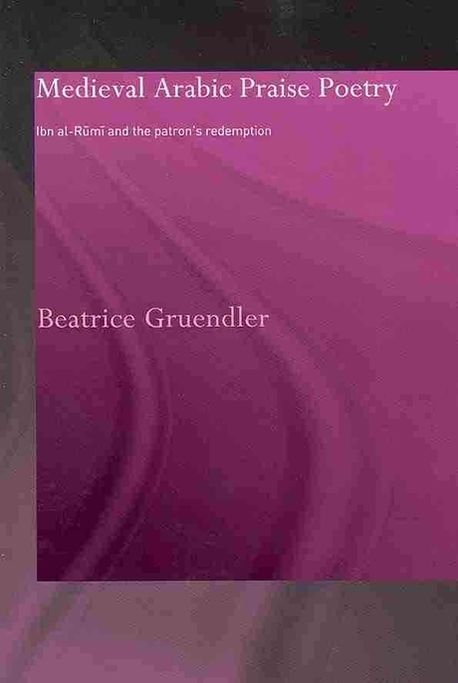 Medieval Arabic Praise Poetry | Gruendler, Beatrice - 교보문고