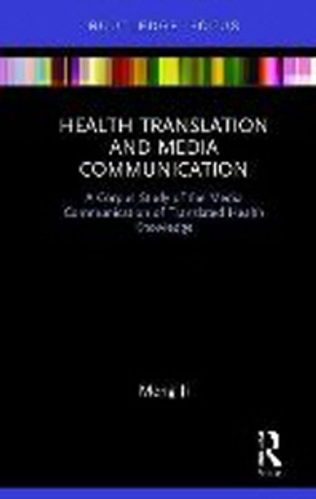 Health Translation and Media Communication | Ji, Meng - 교보문고