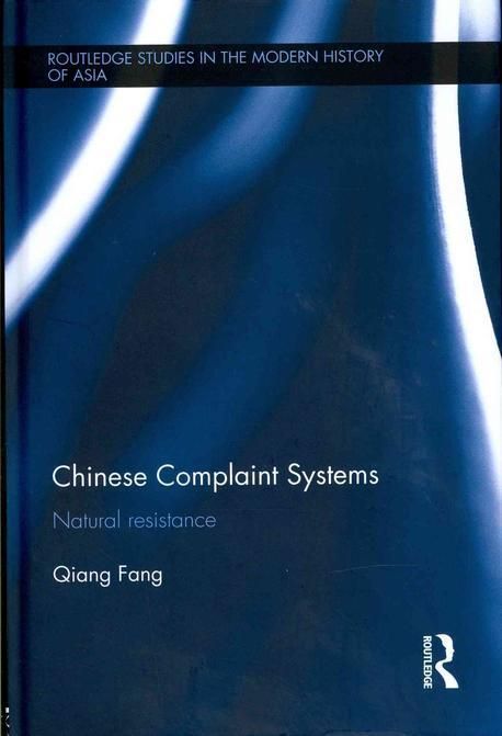 Chinese Complaint Systems | Qiang Fang - 교보문고