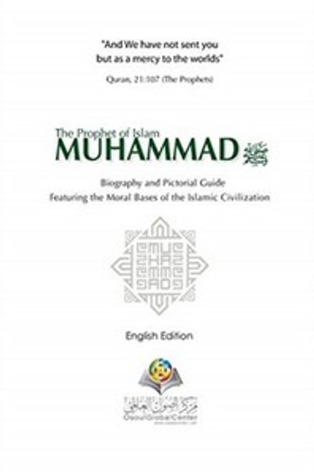 The Prophet of Islam Muhammad SAW Biography And Pictorial Guide English ...