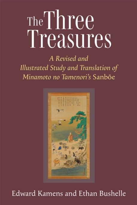 The Three Treasures | Kamens, Edward - 교보문고