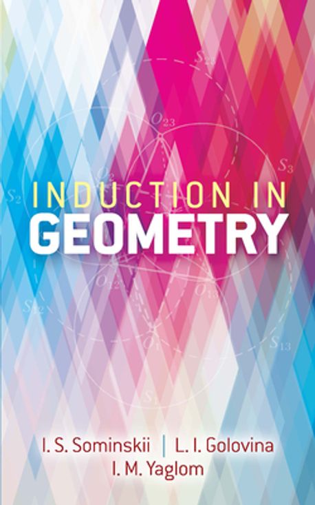 Induction in Geometry | L.I. Golovina - 교보문고