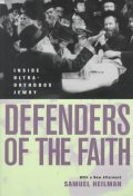 Defenders of the Faith | Heilman, Samuel C. - 교보문고