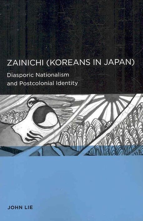 Zainichi (Koreans in Japan) | Lie, John - 교보문고