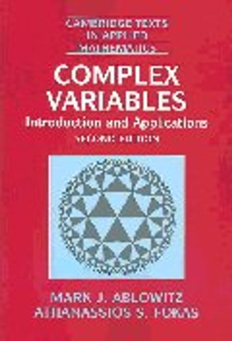 Complex Variables | Ablowitz, Mark J. - 교보문고