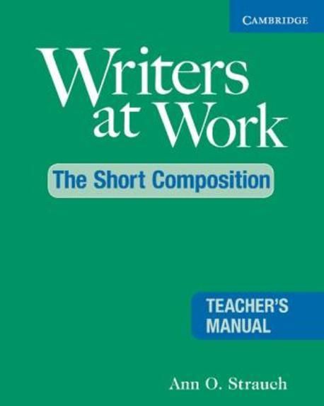 Writers at Work (The Short Composition) | - 교보문고