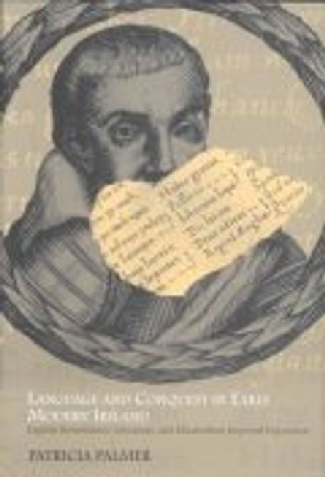 Language and Conquest in Early Modern Ireland | Palmer, Patricia Ann - 교보문고