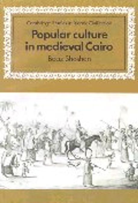 Popular Culture in Medieval Cairo | Boaz Shoshan - 교보문고