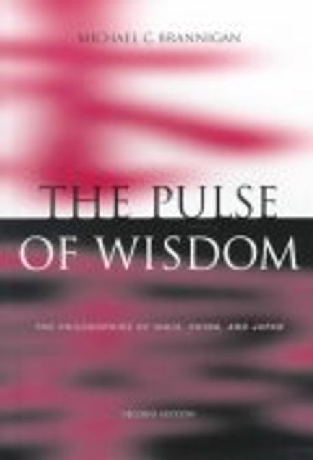 The Pulse of Wisdom | - 교보문고