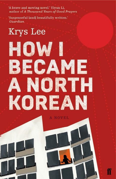 How I Became a North Korean | Krys Lee - 교보문고