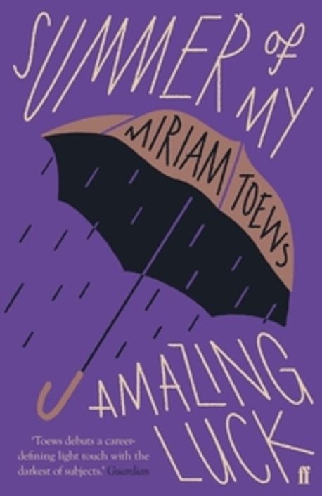 Summer of My Amazing Luck | Miriam Toews - 교보문고