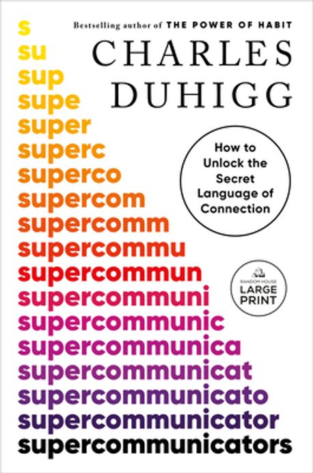 Supercommunicators | Duhigg, Charles - 교보문고