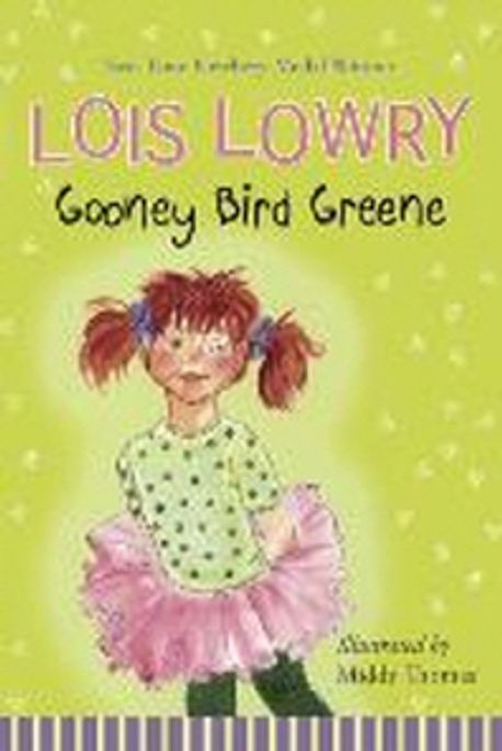 Gooney Bird Greene | Lowry, Lois - 교보문고