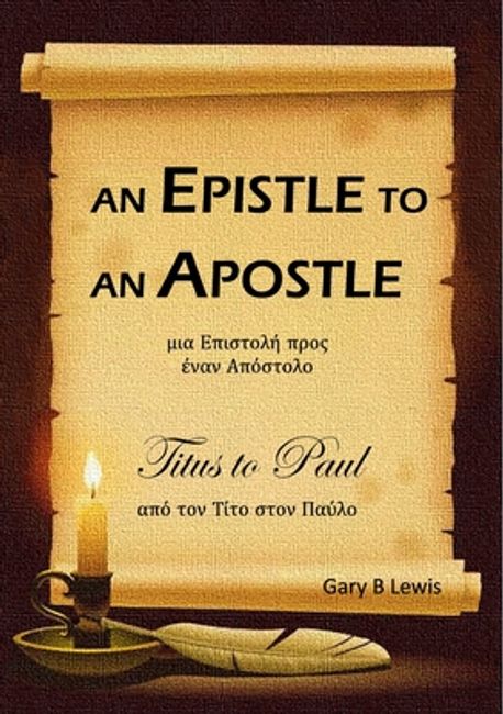 An Epistle to an Apostle | Lewis, Gary B. - 교보문고