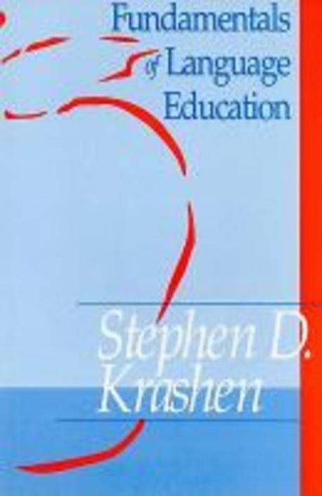 Fundamentals of Language Education | Krashen, Stephen D. - 교보문고