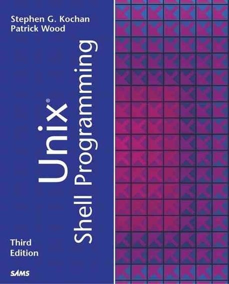 Unix Shell Programming, 3/e | Kochan, Stephen G./ Wood, Patrick - 교보문고