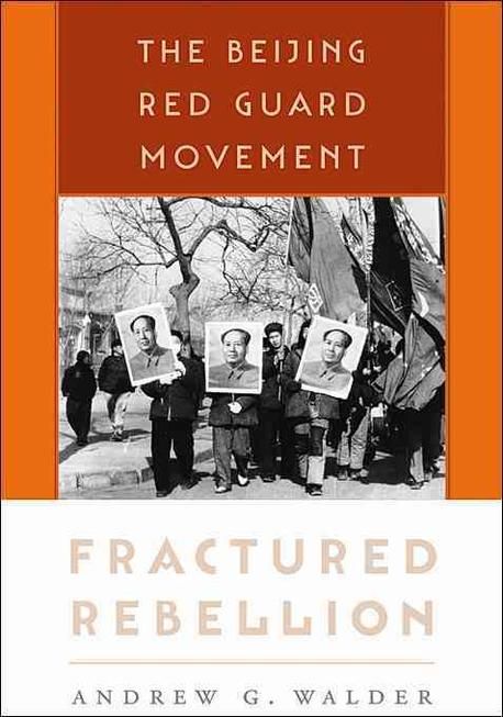 Fractured Rebellion | Walder, Andrew G. - 교보문고