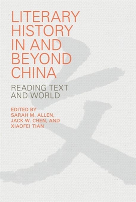 Literary History in and Beyond China | Allen, Sarah M. - 교보문고