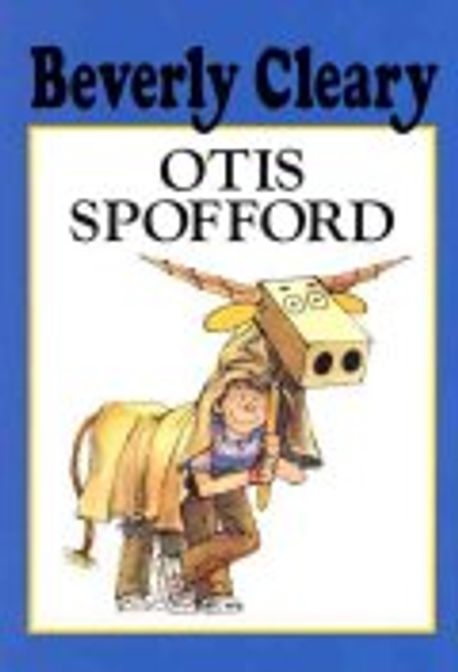 Otis Spofford | Beverly Cleary - 교보문고