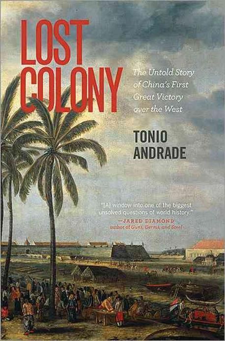Lost Colony | Andrade, Tonio - 교보문고