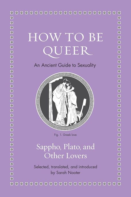 How to Be Queer | Nooter, Sarah - 교보문고