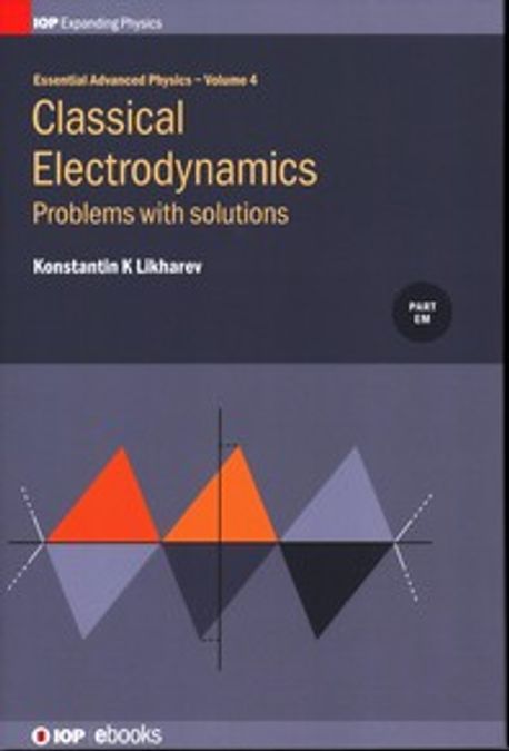 Classical Electrodynamics | Likharev, Konstantin K. - 교보문고