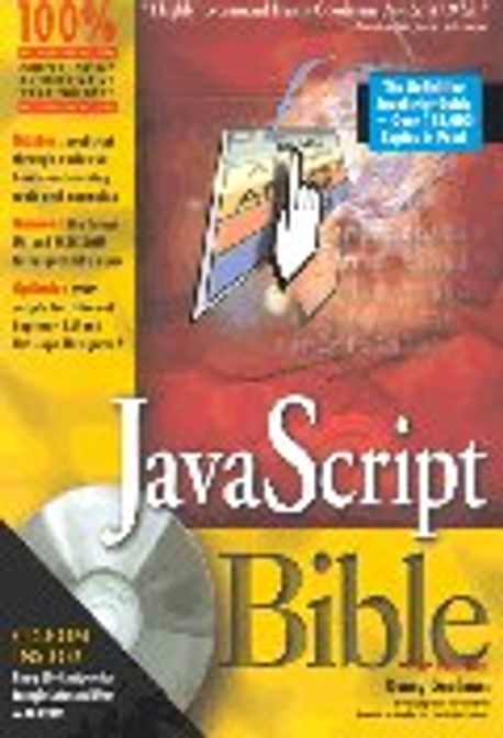 Java Script Bible 4/E(BK+CD) | Goodman,Danny - 교보문고