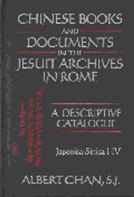Chinese Books and Documents in the Jesuit Archives in Rome | Chan ...