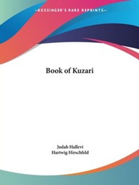 Book of Kuzari | Hallevi, Judah - 교보문고