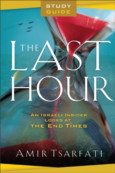 The Last Hour Study Guide | Amir Tsarfati - 교보문고