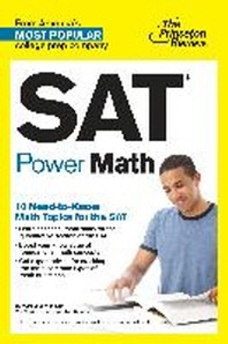SAT Power Math | Princeton Review - 교보문고