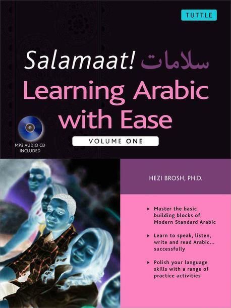 Salamaat! Learning Arabic with Ease, Volume One | Brosh, Hezi - 교보문고