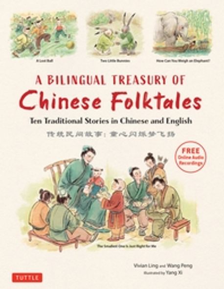 A Bilingual Treasury of Chinese Folktales | Ling, Vivian - 교보문고