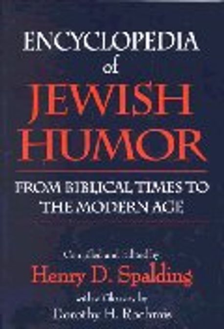 Encyclopedia of Jewish Humor | Spalding, Henry D. (Edt) - 교보문고
