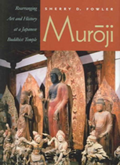 Muroji | Sherry Dianne Fowler - 교보문고