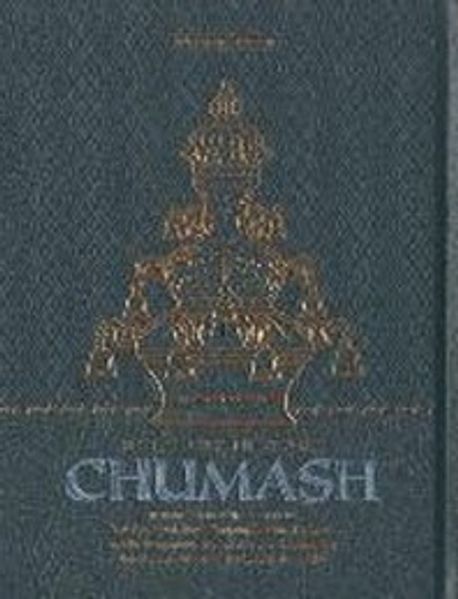Torah Chumash Synagogue Edition | Kehot Publication Society - 교보문고